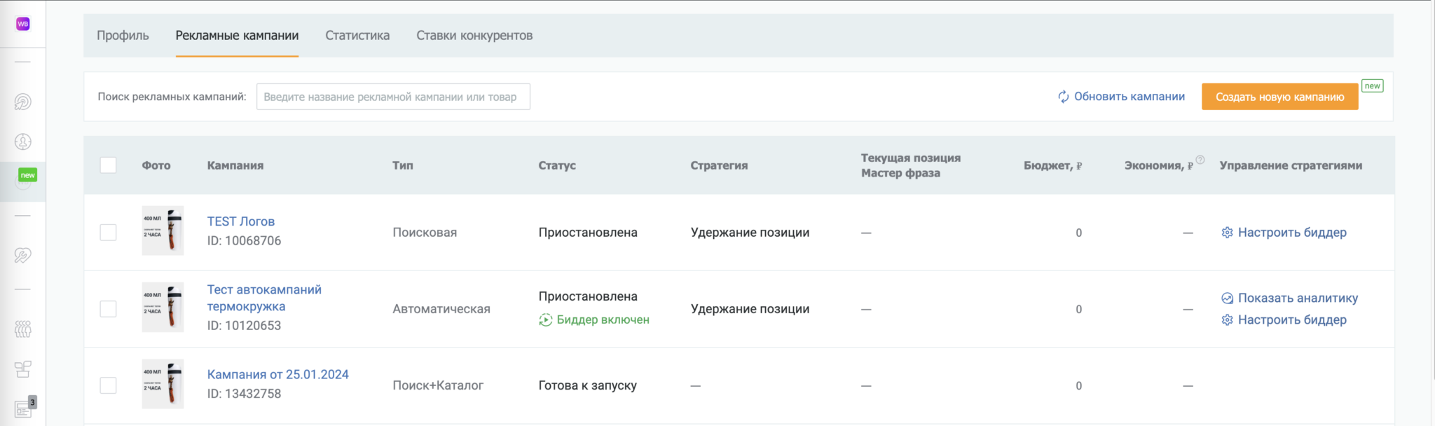 Как получить API ключ и создать проект управления внутренней рекламой Wildberries — База знаний ...